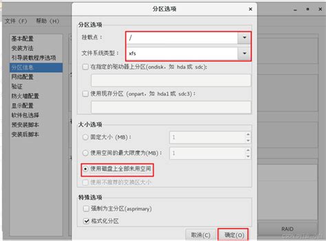 Pxe高效批量网络装机与kickstart无人值守安装kim智能pxe网络工具 Csdn博客