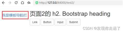 【django 网页web开发】06 模板继承的主题导航栏案例 高效开发 便捷维护（保姆级图文）django 导航栏 Csdn博客