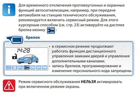 Старлайн А91: инструкция по эксплуатации и программированию ...