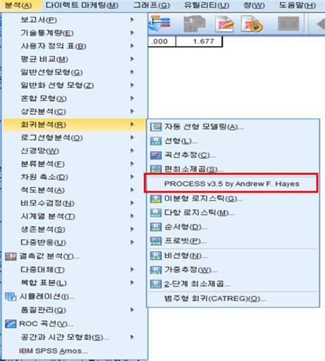 [통계분석비용 줄이기] 2 Spss Process Macro 사용 방법 네이버 블로그