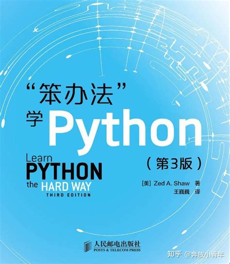 python 从入门到精通：一个月就够了？【附教程】 知乎