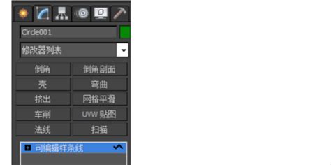 3dmax倒角的用法 360新知