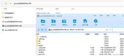 Java民宿管理系统ssm Csdn博客