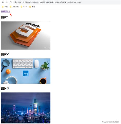 设计html5列表和超链接利用列表、超链接及伪类制作自己的新闻列表、或者网站列表、或者汽车介绍等列表。 Csdn博客