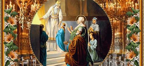 4 декабря Праздник Введения во храм Пресвятой Богородицы