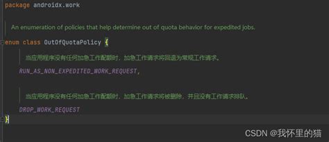 Android Workmanager入门（一）workmanager Setexpedited Csdn博客