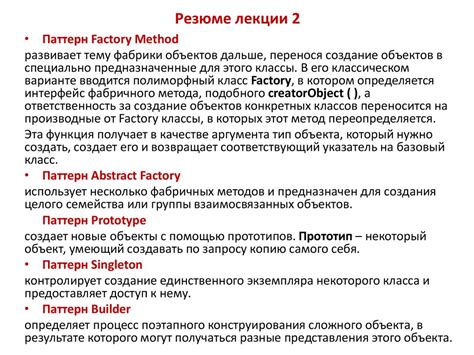 Паттерны проектирования - презентация онлайн