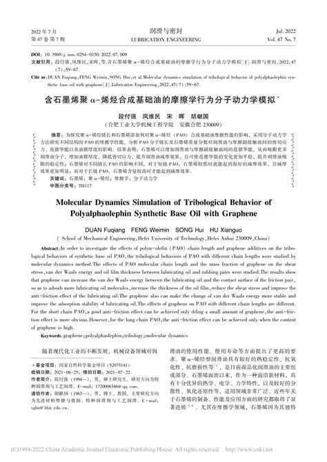 Pdf Molecular Dynamics Simulation Of Tribological Behavior Of Polyalphaolephin Synthetic Base