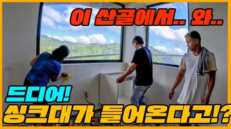 일일드라마 열악한 환경에서 짰던 싱크대가 드디어 집에 들어오는 날 Youtube