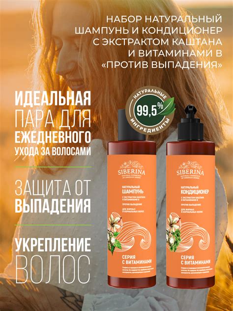 Средства по уходу за волосами против выпадения волос купить в интернет ...