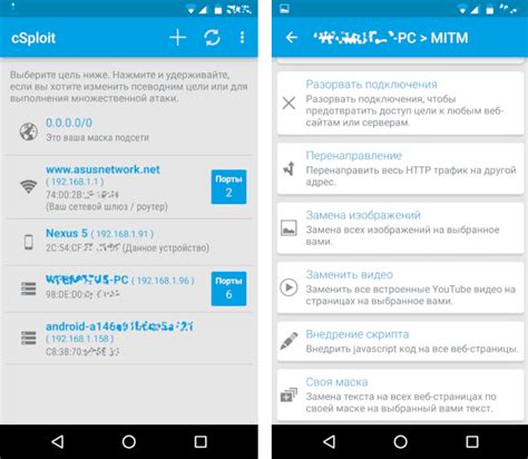 Csploit пентест комбайн на Android Взлом со смартфона