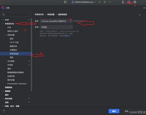 10秒解决phpsstorm不显示中文问题phpstorm中文插件 Csdn博客