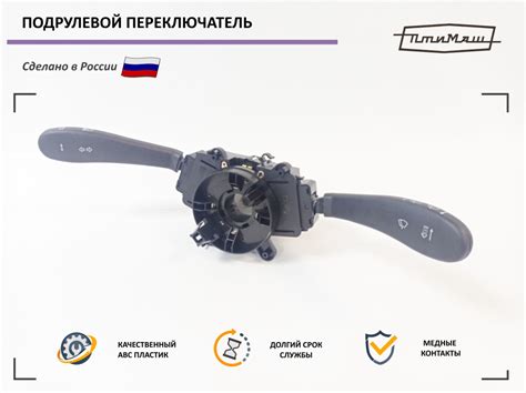 Переключатель подрулевой в сборе ВАЗ 1118, 2170, 2123 / ЛАДА Калина ...