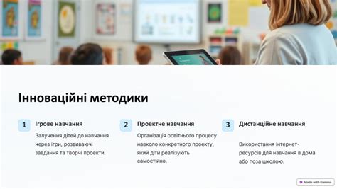 Самоосвіта педагога Актуальні тренди та можливості