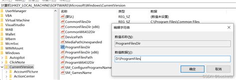 Windows 修改默认下载、安装路径怎么修改下载默认路径 Csdn博客