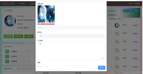 Vue2实现上传头像以及后端的node接收vue2头像上传和修改 Csdn博客