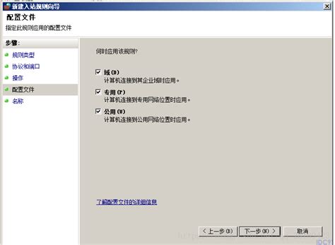 windows server2008 开启端口的实现方法 windows idc91站长网