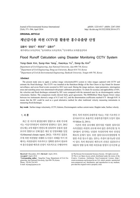 [pdf] Flood Runoff Calculation Using Disaster Monitoring Cctv System