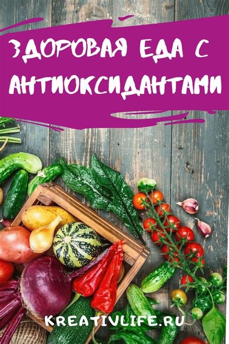 ТОП продуктов с высоким содержанием антиоксидантов — Психология Еда Здоровое питание Питание