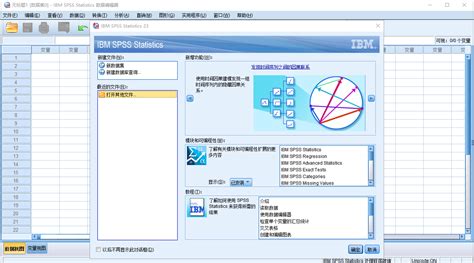 【亲测能用】ibm Spss Statistics23【数据统计分析软件】中文版 羽兔网