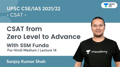 Csat From Zero To Advance Level Lecture 14 Upsc Cse Unacademy Upsc Hindi Sanjay Kumar