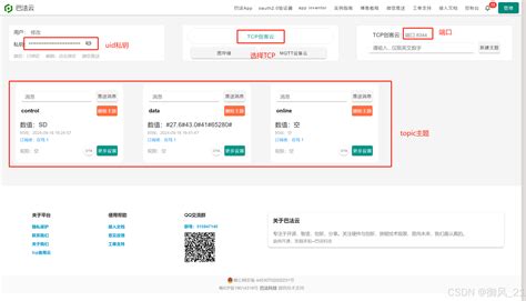 Stm32使用esp 01s连接wifi通过云平台与手机app联动 技术栈