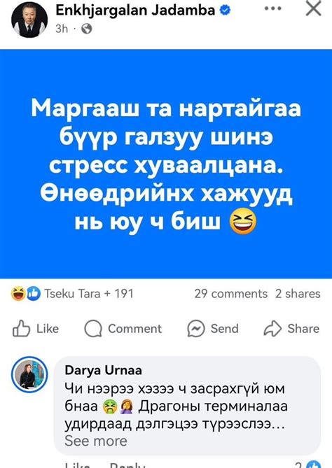 Enkhmaa Tsend Enkhmaa Tsend Added A New Photo