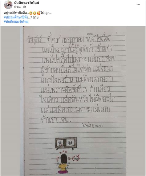 ข่าว Like สาระ ฮาลั่น แจ็คสัน หวังเป็นเหตุ ลูกสาวเรียงความถึงแม่ กรี๊ดผู้ชายคนอื่นที่ไม่ใช่พ่อ