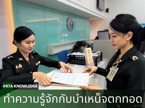 ทีมโฆษกกองทัพบก 💂‍♂️รู้จักกับบำเหน็จตกทอด💰 สวัสดีค่ะ Rtaknowledge วันนี้จะพาทุกท่านไปทำความ