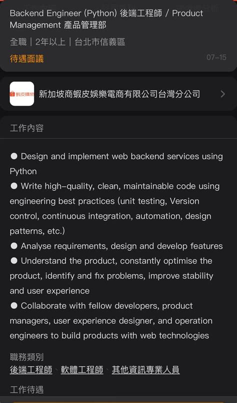 發問 蝦皮 Python 後端工程師面試請益 軟體工程師板 Dcard