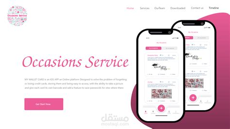 تصميم صفحة هبوط تطبيق مناسبات Occasions Service App ضمن تجربة مستخدم Ux وتصميم واجهة المستخدم Ui