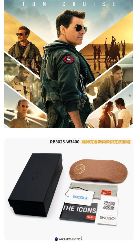 Rayban Rb3025 雷朋太陽眼鏡 Top Gun捍衛戰士湯姆克魯斯同款 偏光抗uv經典墨鏡 男生女生【幸子眼鏡】 蝦皮購物