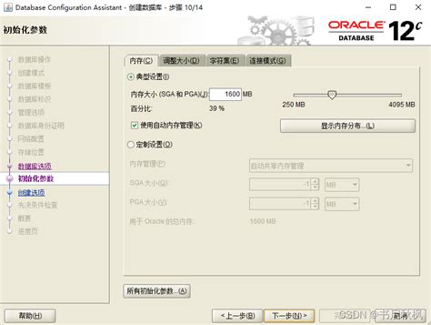 Oracle12c Dbca方式创建数据库oracle12c创建数据库 Csdn博客 Oracle12c Dbca方式创建数据库oracle12c创建数据库 Csdn博客
