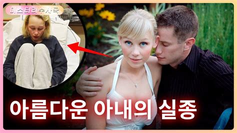 아름다운 아내가 달리기 연습을 하다가 실종되었습니다 그때 신비로운 부자가 나타나 거액의 현상금을 걸고 납치범을 찾으려고 했으나 결국 경찰의 제지당했습니다 Youtube