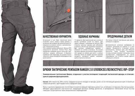 Что такое тактические брюки Pentagon RANGER 2.0 | ForceAge