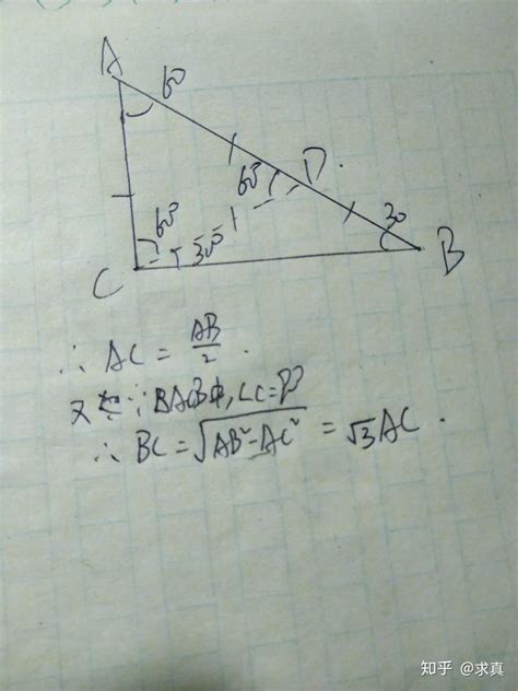 在直角三角形中15°角所对的边斜边的关系是什么？ 知乎
