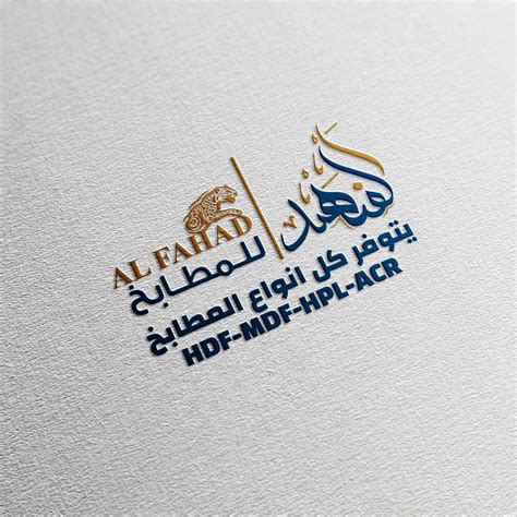 مطابخ الفهد