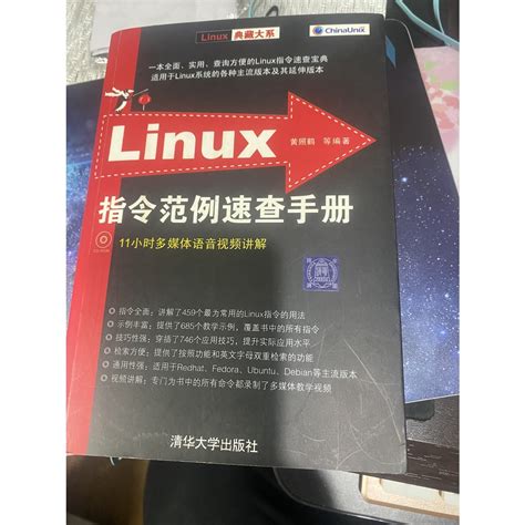 linux 指令範例速查手冊 蝦皮購物