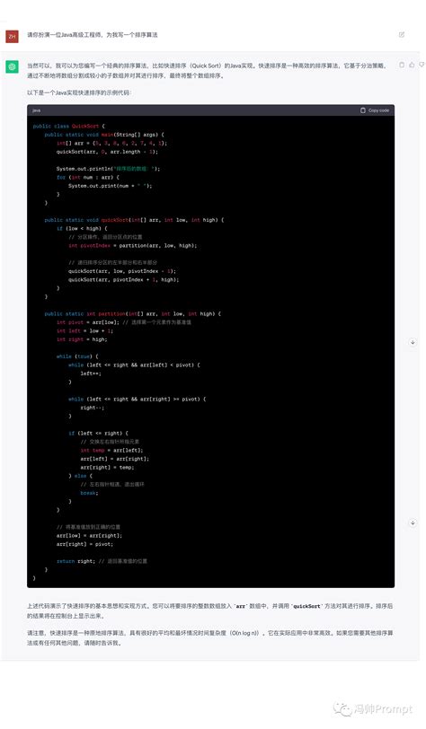掌握关键Prompt AI提示词 只需 分钟学会提示词写法 设计达人