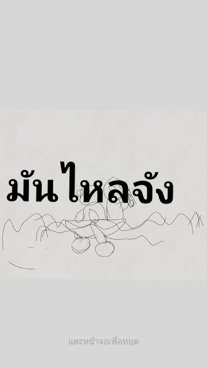 เด็กเปรดep1 Youtube