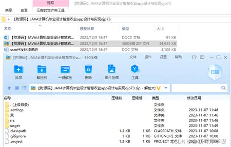 【附源码】java计算机毕业设计智慧农业app设计与实现（springbootmysql开题论文）智慧农业app设计与开发 Csdn博客