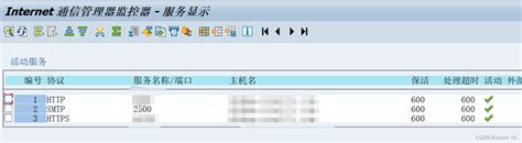 Sap Smtp配置电子邮件与abap邮件发送含附件sap邮箱配置 Csdn博客 Sap Smtp配置电子邮件与abap邮件发送含附件sap邮箱配置 Csdn博客