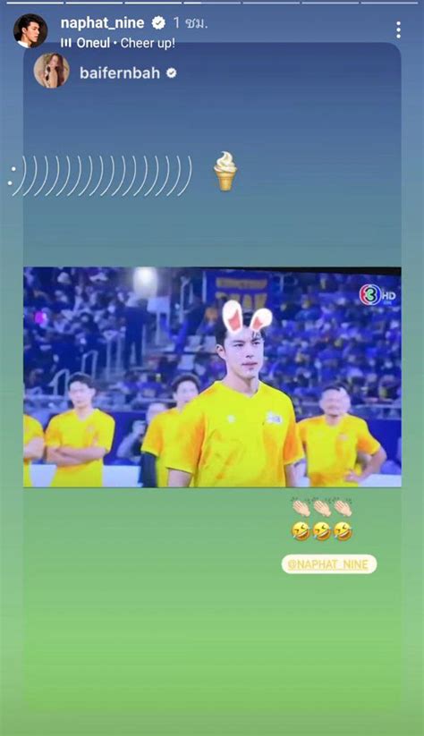 นาย ณภัทร เสียอาการ โดนแซว ใบเฟิร์น เชียร์อยู่ ยิ้มเขิน เตะลูกโทษโดนกล้อง