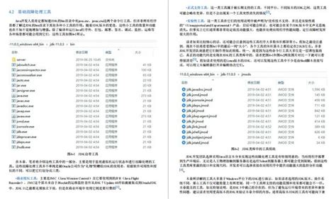 2020最新版：深入理解java虚拟机jvm高级特性与最佳实践（第3版）「违规用户」的博客 Csdn博客深入理解java虚拟机最新版