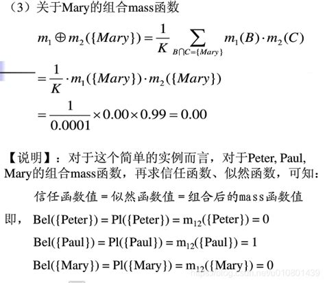 D S 证据理论ds证据理论 Csdn博客