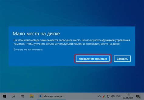 Недостаточно места на диске в Windows 10