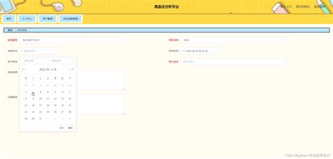 springboot java php node python高血压分析平台【计算机毕设】 python开源血管智能监测系统 csdn博客