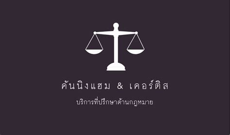 ตัวอย่างนามบัตรทนายความปรับแต่งออนไลน์ได้เองที่ Canva