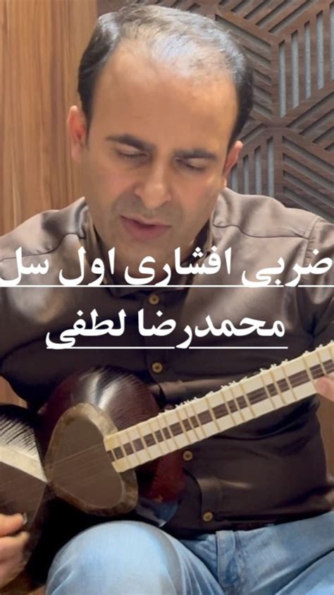 ‎nima Fereidooni نیما فریدونی‎ ‎ چهارمضراب نوا سل روایت محمدرضا لطفی تار نیما فریدونی