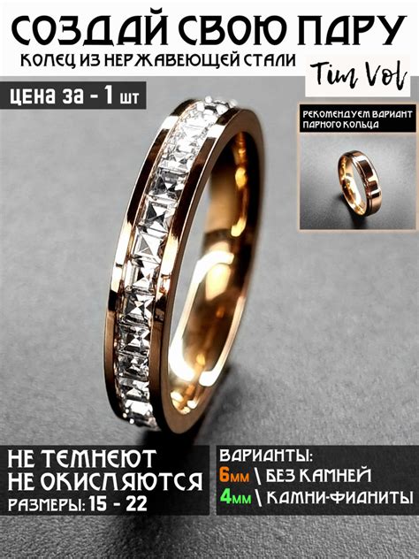 Кольцо женское с фианитами 4мм размер 17 Парные кольца набор №1 купить на Ozon по низкой цене